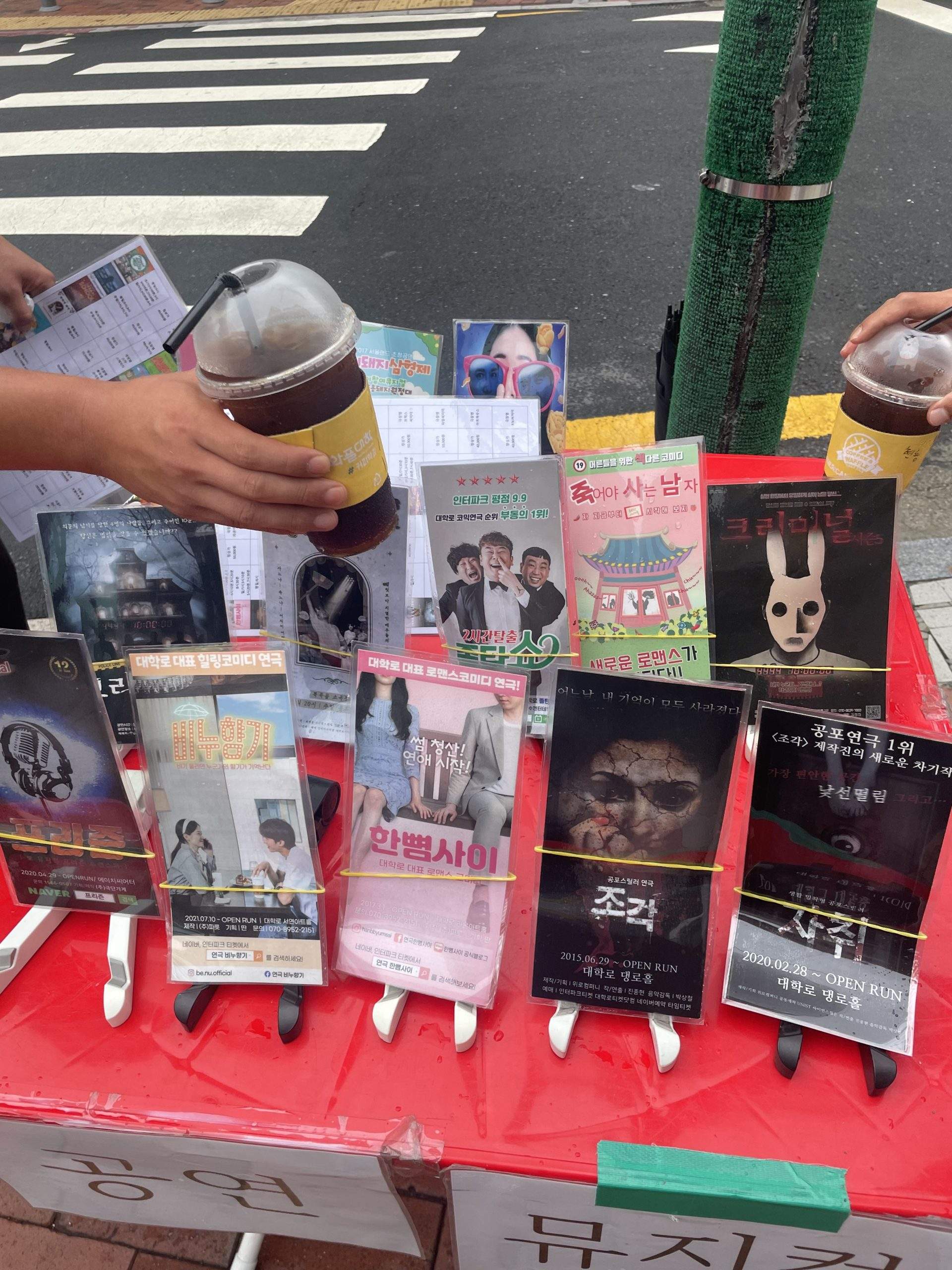 El lugar para ir a ver una obras de teatro en Corea, Daehangno(Daehak-ro)